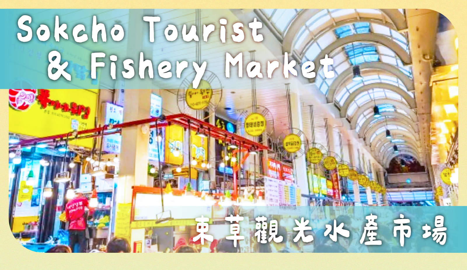 Seoraksan National Park with Cable Car Day Tour from Seoul - Klook