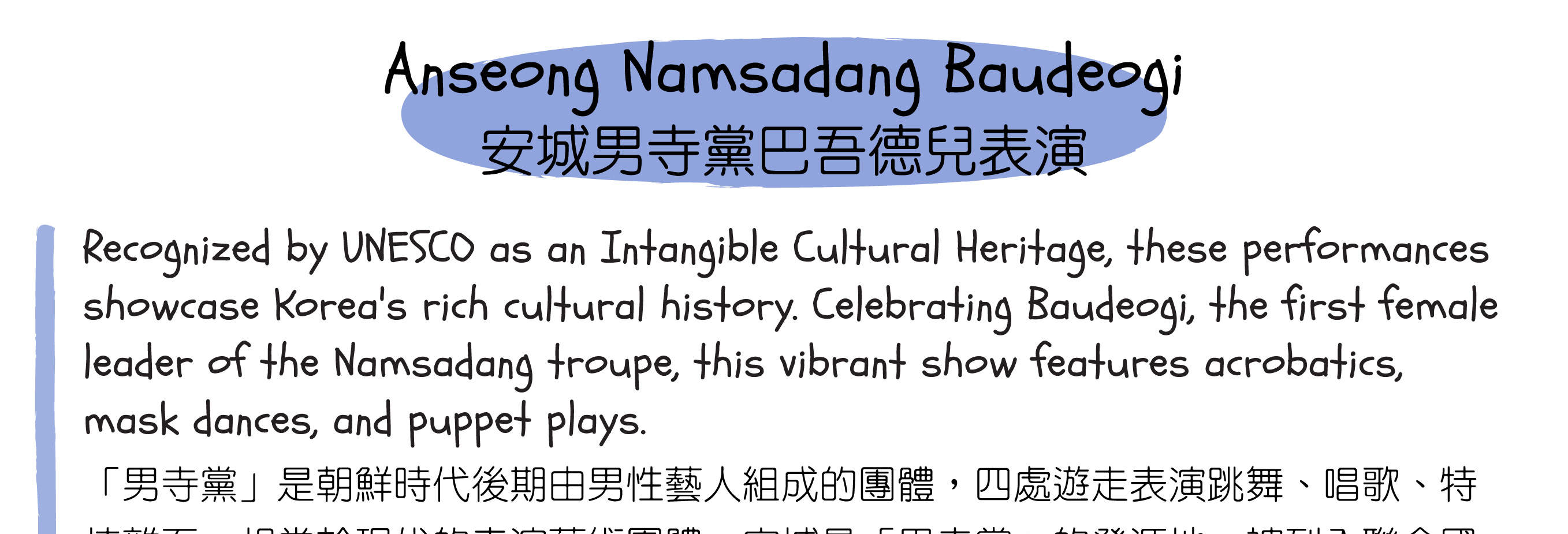 Anseong UNESCO Performance / Kimchi Making One Day Tour from Seoul ...