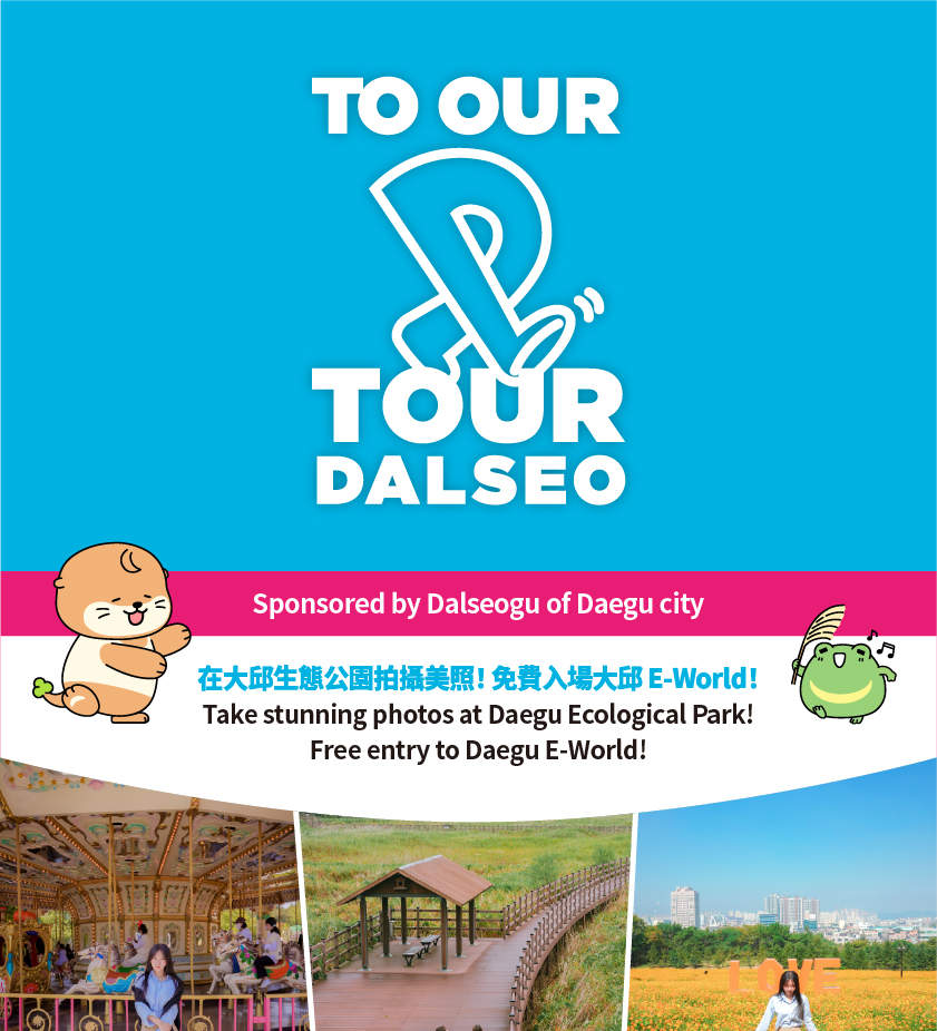 Busan/Daegu Departure : Daegu One-Day Tour & E-World/83 Tower Pass ...