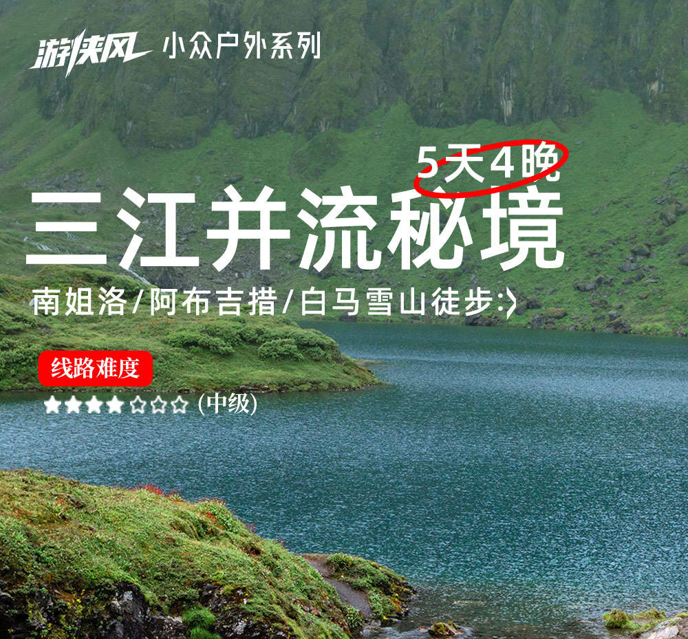 5 hari hiking di Anjiluo Secret Land di Yunnan (Nanjiluo + Abujicuo ...