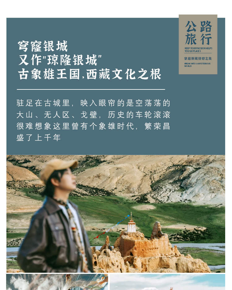 Jalur Xin-Tibet pada tanggal 13 (Jalan Raya Nasional G219 + Puma Yumcuo + Gletser Quden Nyima ...