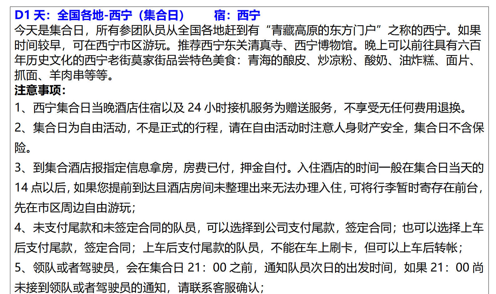 Northwest Classic 6 Days (Chaka Salt Lake + Qinghai Yadan + Mogao ...