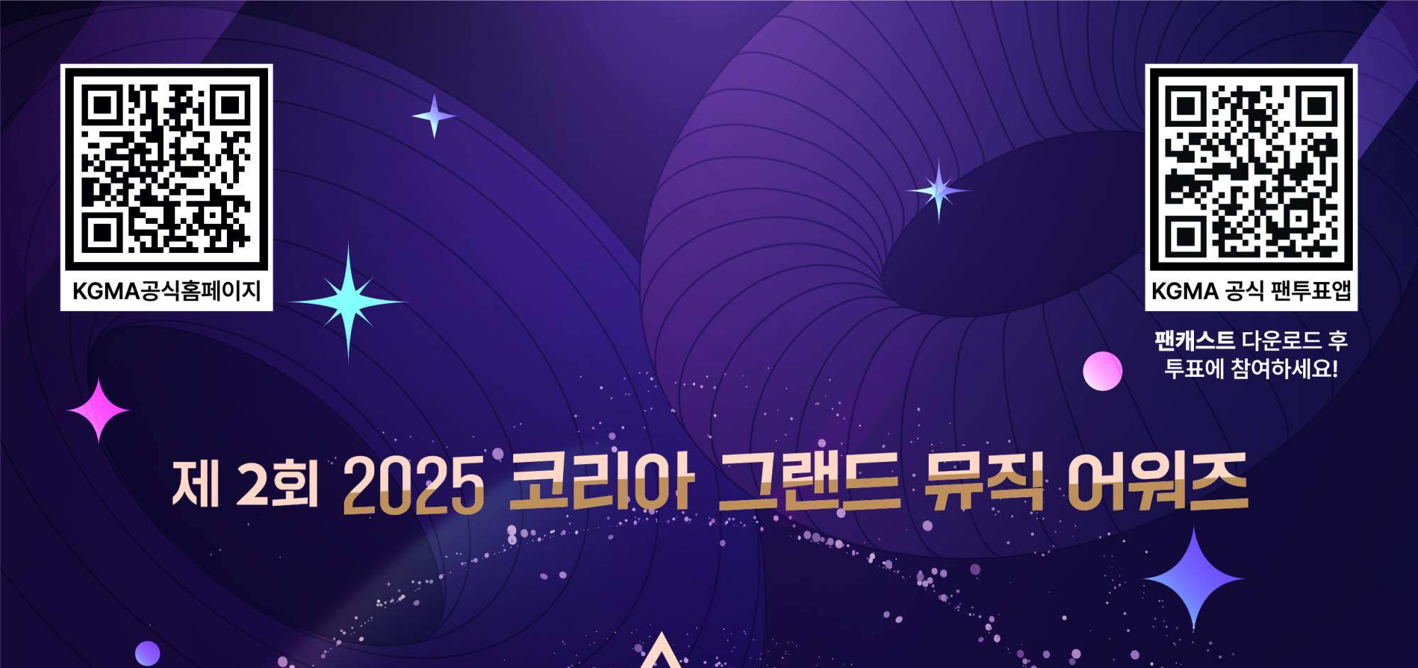 2025 KGMA K-POP Concert Ticket & Shuttle Package - Klook