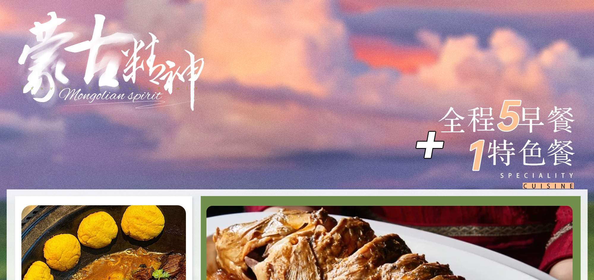 Hulunbuir Shiwei Manzhouli 6 days and 5 nights (Hailar + Sahuan Ranch ...