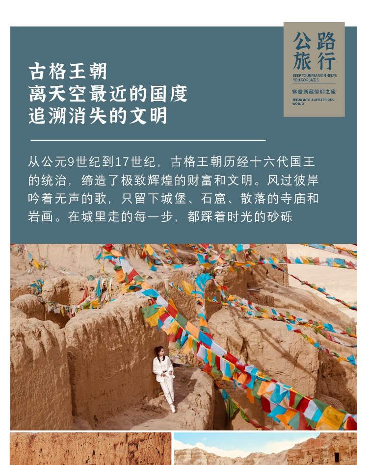 13 days on the Xinjiang-Tibet Highway (G219 National Highway + Pumo Yongcuo + Qudennima Glacier ...