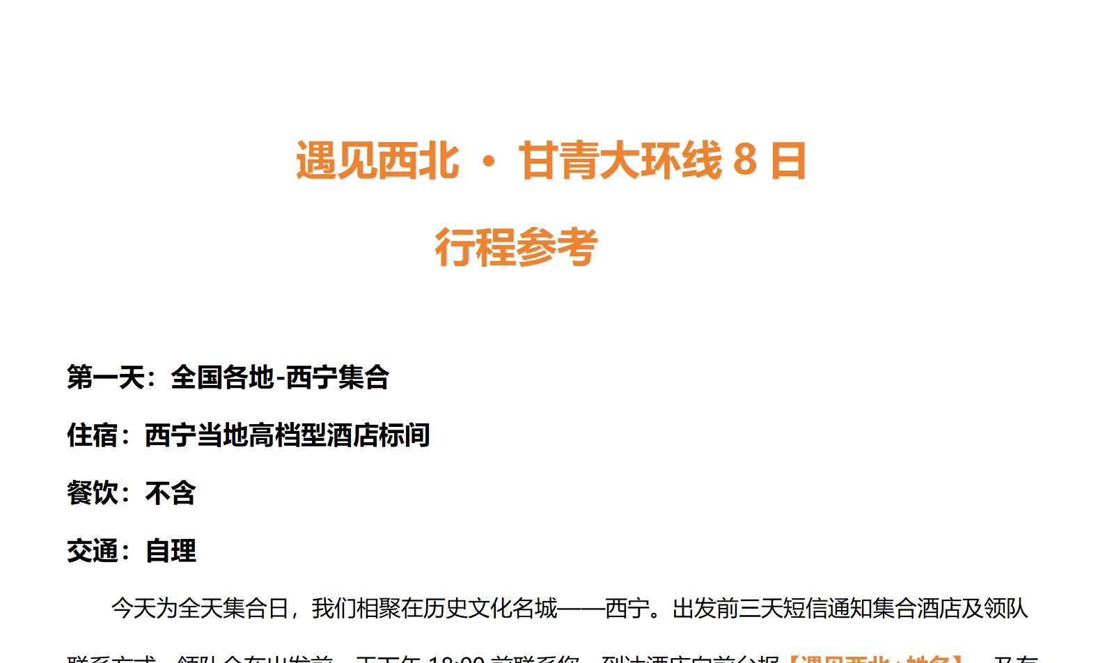 Meet Northwest · Gansu-Qinghai Grand Loop 8 Days (Xining + Qinghai Lake ...