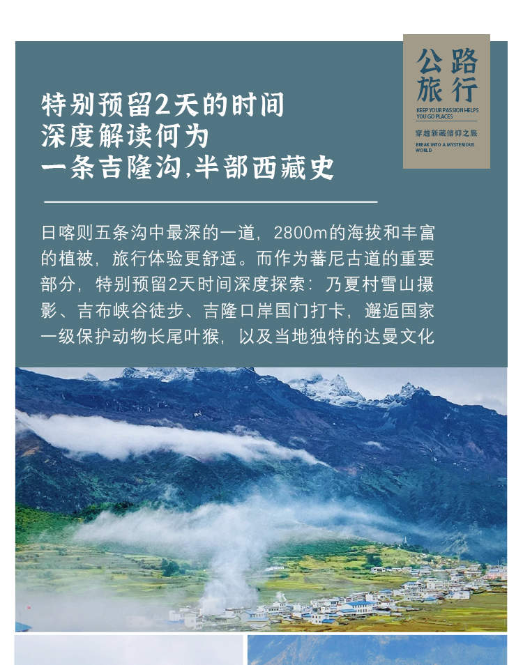 Jalur Xin-Tibet pada tanggal 13 (Jalan Raya Nasional G219 + Puma Yumcuo + Gletser Quden Nyima ...