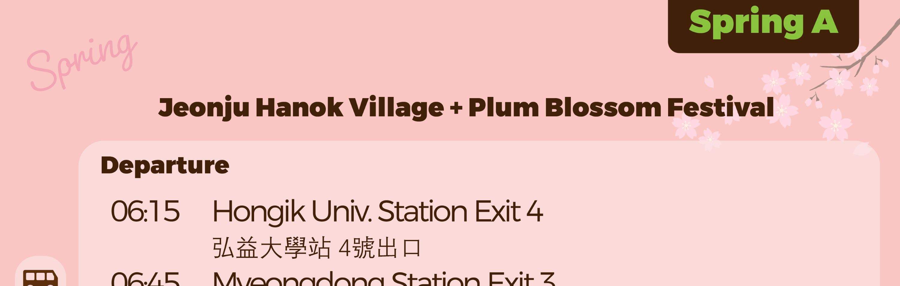 Jeonju Hanok Village & Seasonal Popular Attractions Day Tour - Klook