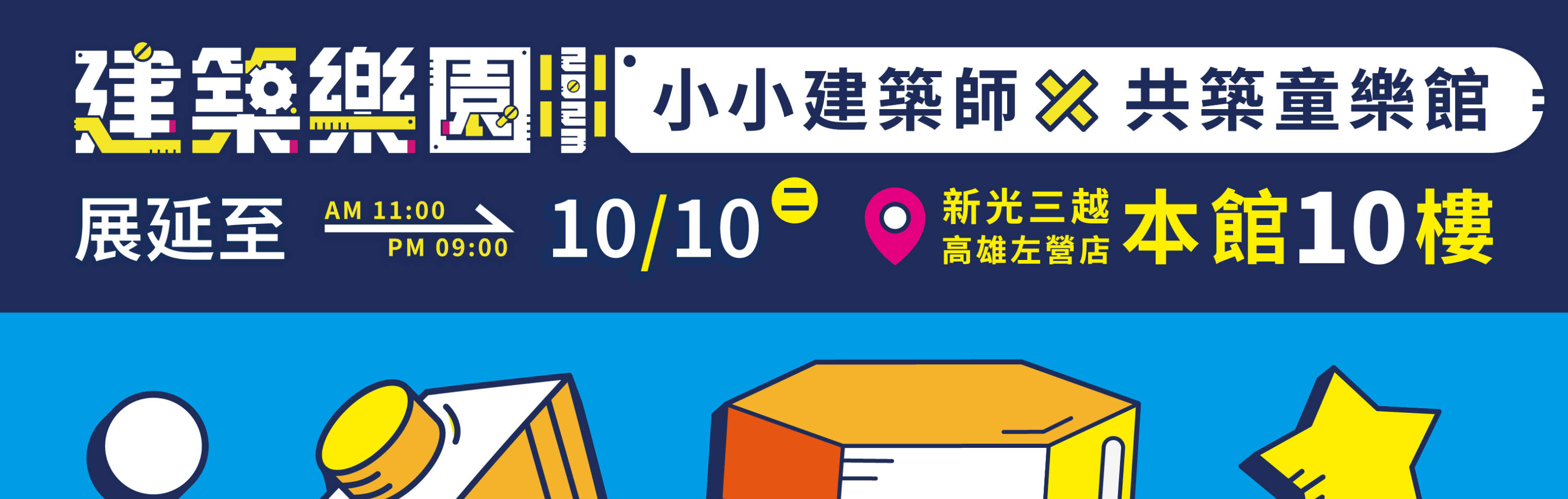 Kaohsiung 2022 Taiwan's Largest Giant Building Blocks Building Paradise ...