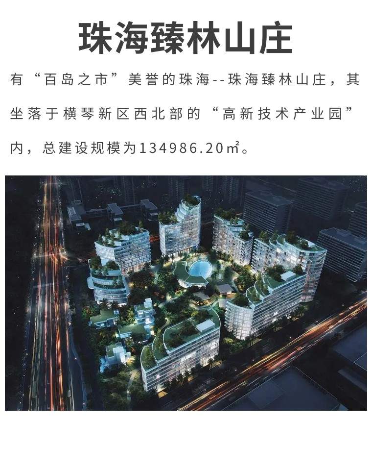 【澳門殷理基集團旗下】珠海橫琴臻林酒店住宿套餐 Klook香港