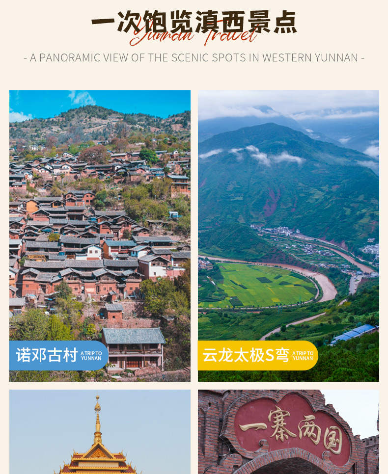 6 days in Tengchong, Yunnan in the golden autumn (Yuechun Hot Spring ...