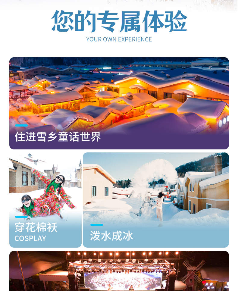 5-Day Northeast Harbin Tour (Asia Snow Highway + Snow Village + Skiing ...