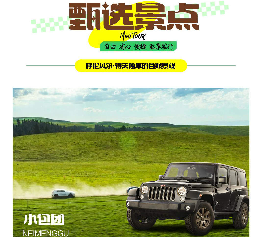 3-day tour of Inner Mongolia's dream grassland [Morigele River ...