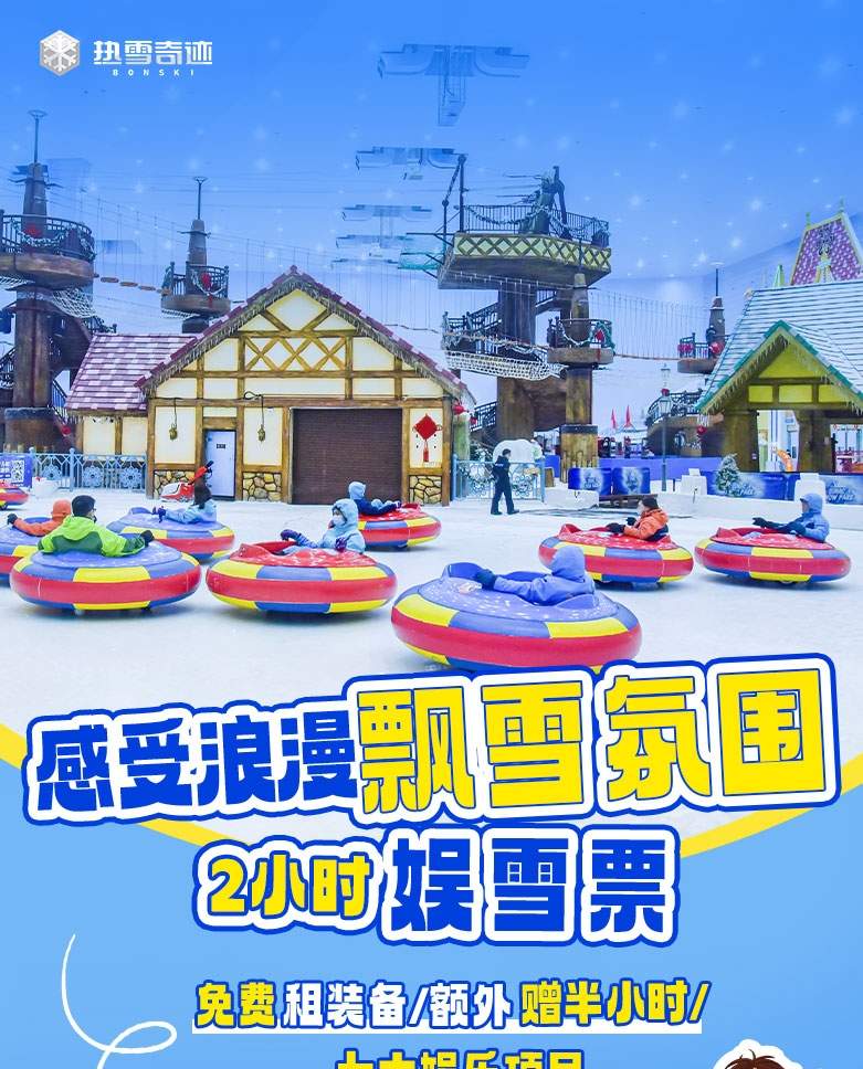 Guangzhou Sunac Snow Park Ticket - Klook Hong Kong