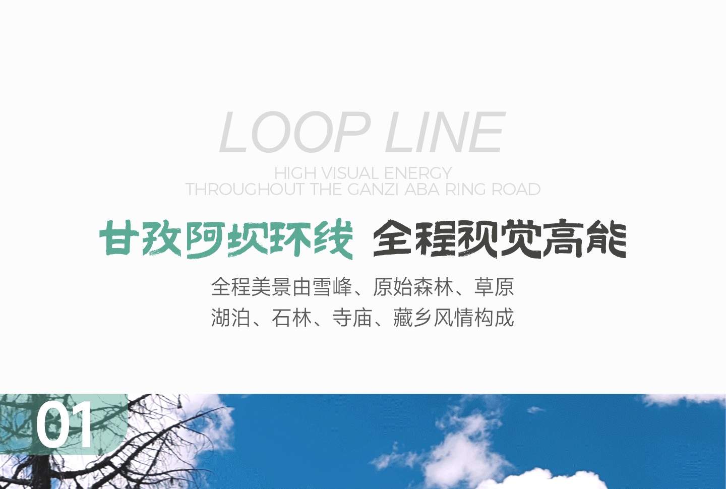 Western Sichuan Small Ring Route MINI 8-person group 3-day tour ...