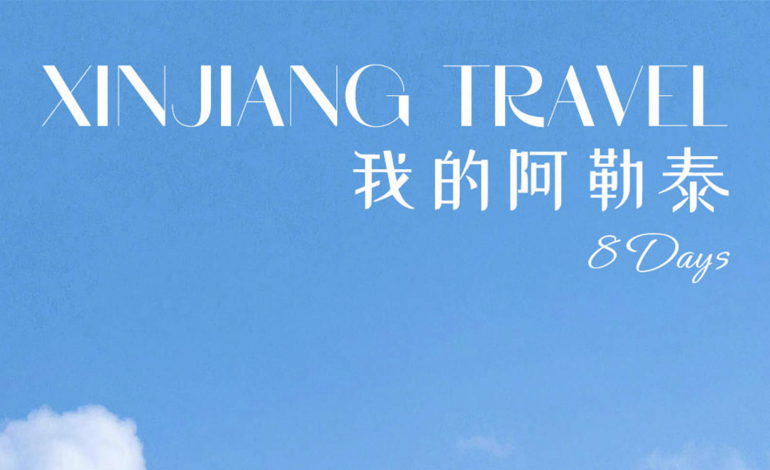 My 8-day tour in Altay [In-depth tour of Kanas, Hemu + Altay grassland ...