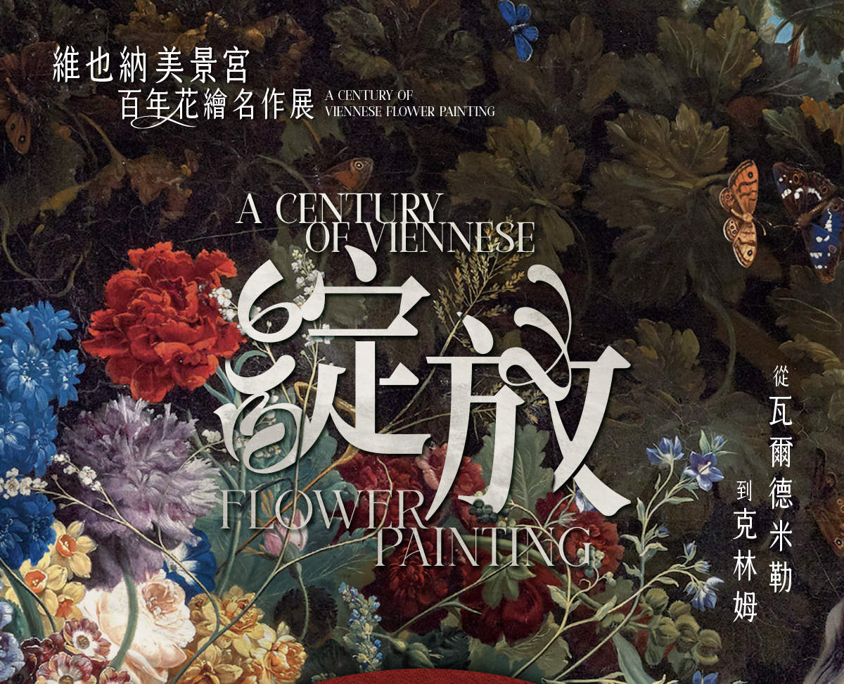 Taipei Exhibition | Blooming: A Century of Floral Masterpieces from the ...