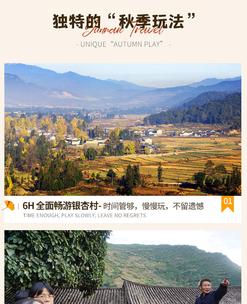 6 days in Tengchong, Yunnan in the golden autumn (Yuechun Hot Spring ...