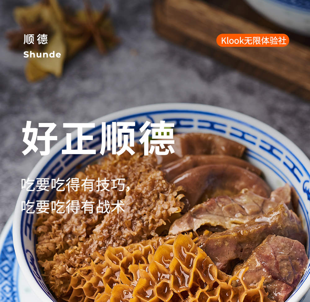 Haozheng Shunde - Klook India