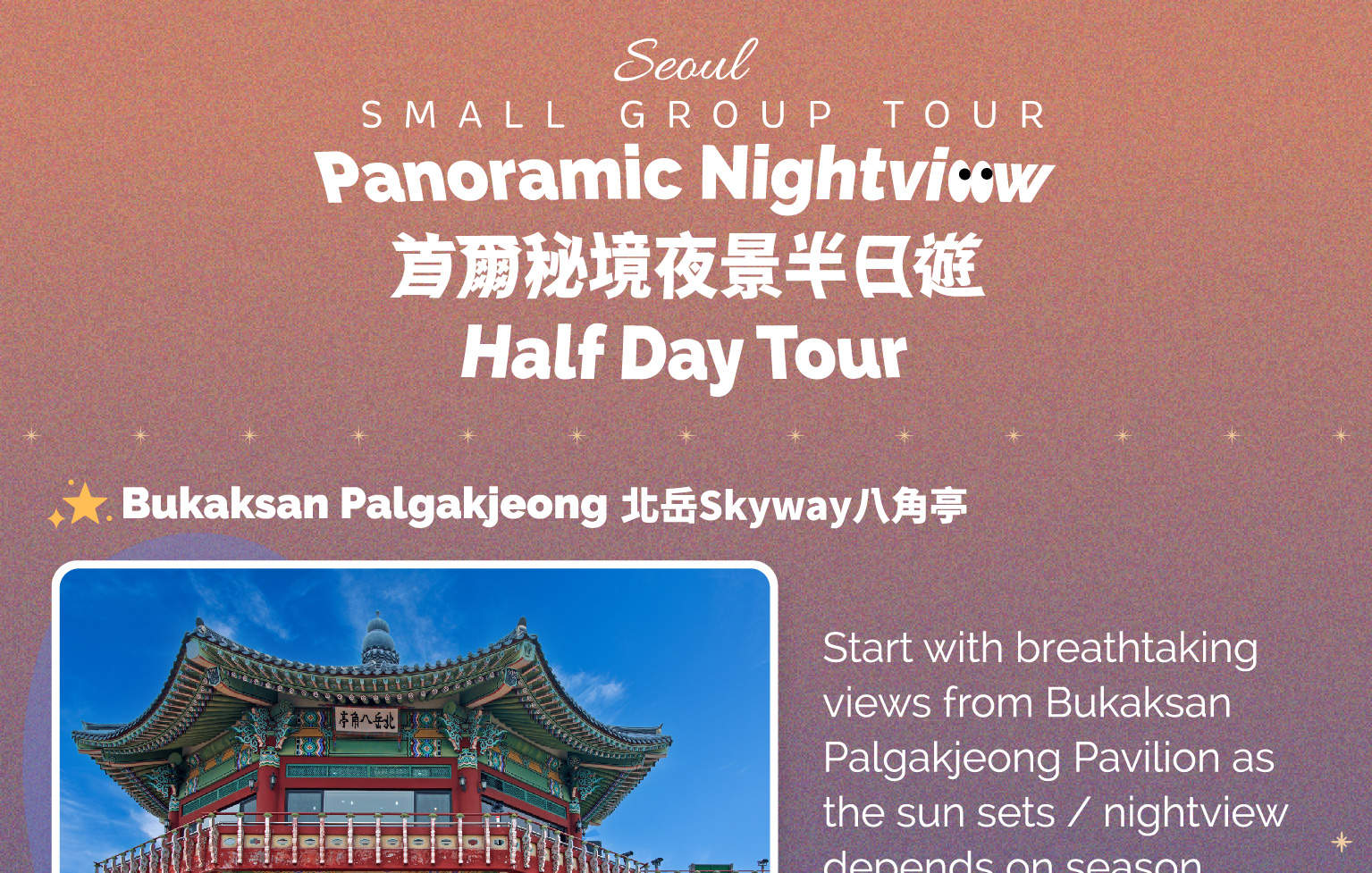 Tour nửa ngày ngắm toàn cảnh đêm Seoul theo nhóm nhỏ - Klook Việt Nam