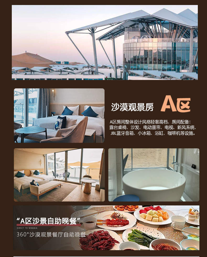 Ningxia Romantic Planet 5 Days (Tengol Desert Accommodation + Star ...