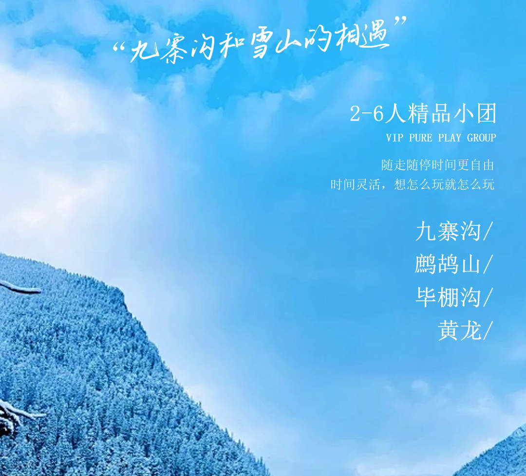 4-Day Frozen in Western Sichuan - Klook