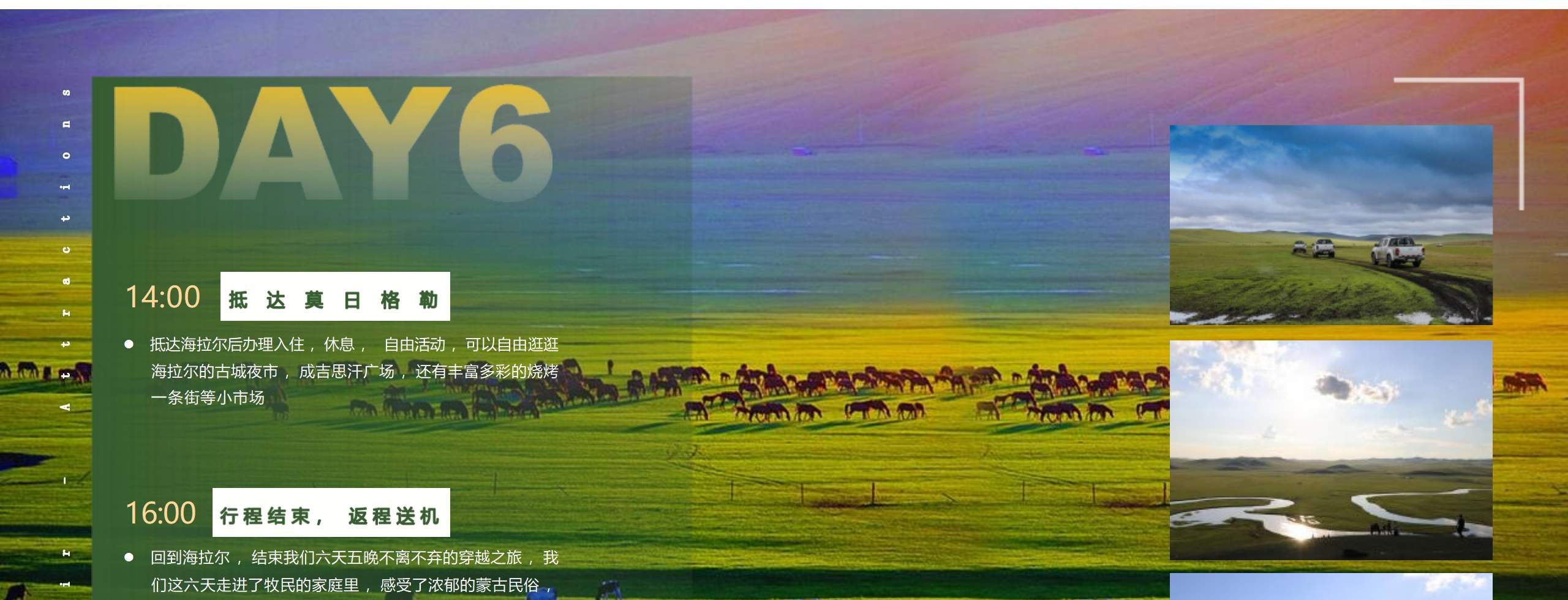 6-day off-road trip in Hulunbuir, Inner Mongolia (cross-country through ...