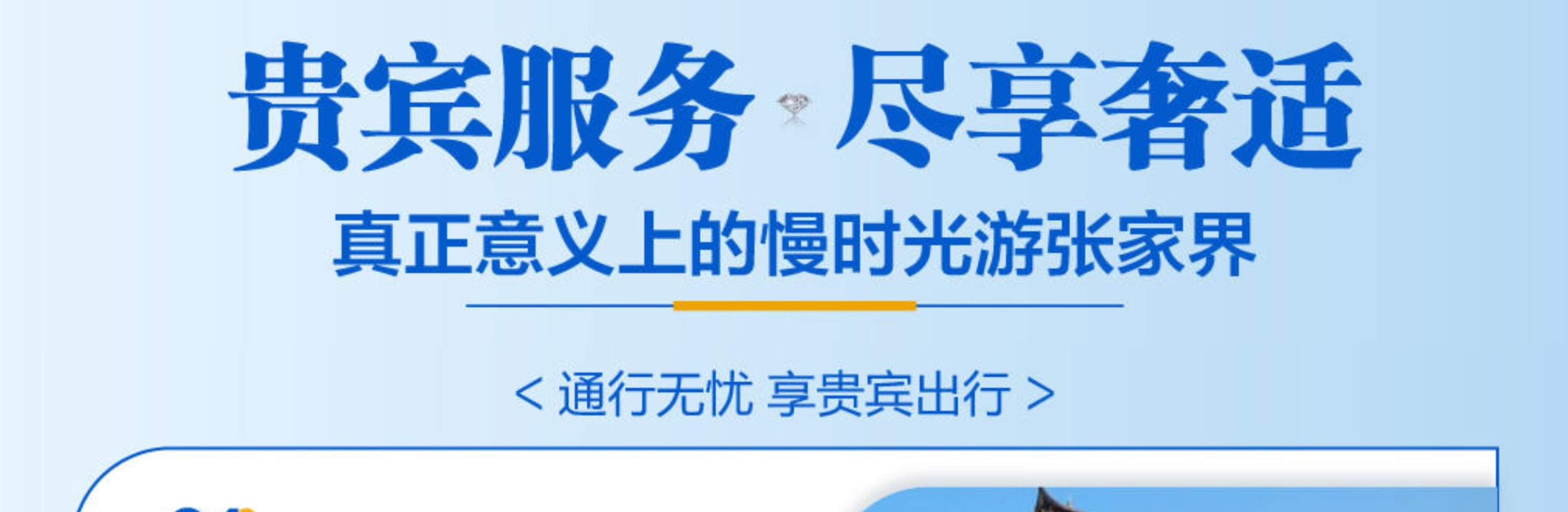 Zhangjiajie National Forest Park One-Day Private Tour (VIP Exclusive ...