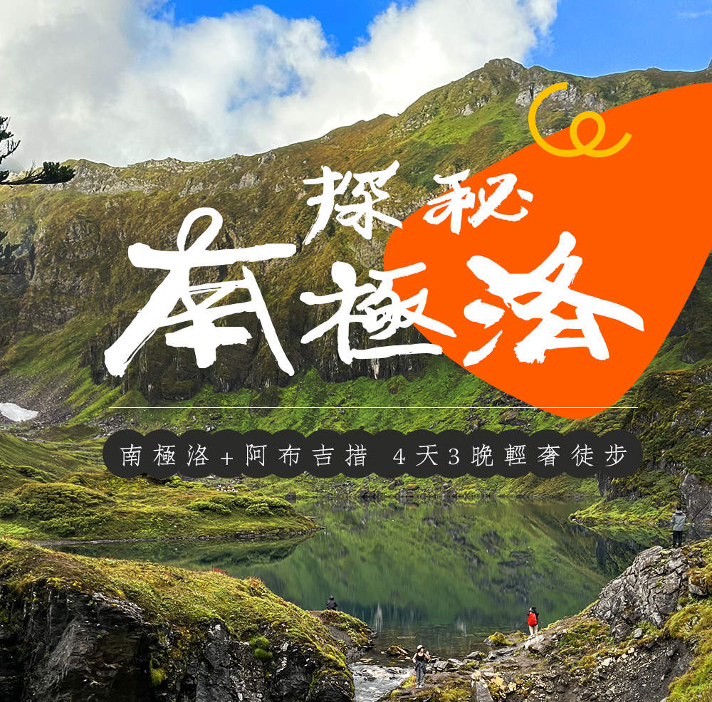 Yunnan explores Anjiluo Hiking for 4 days (Nanjiluo + Abujicuo + Meili ...