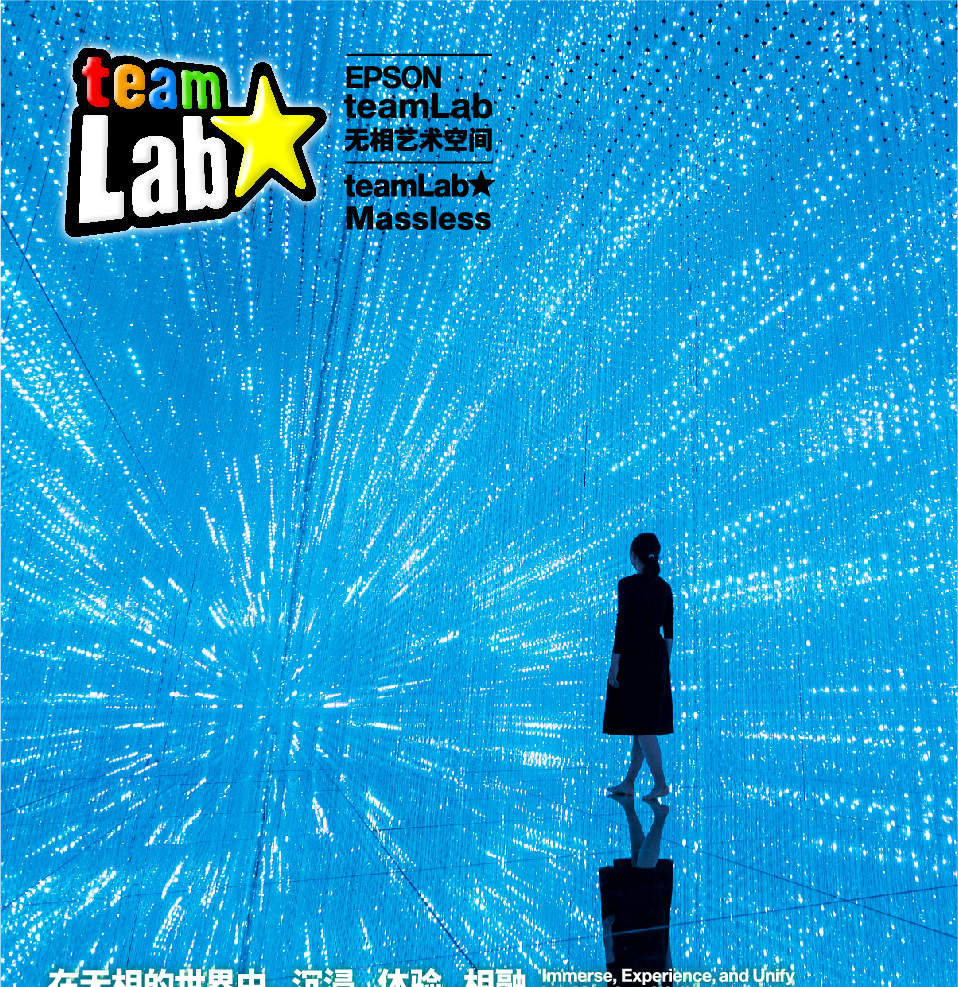 Beijing teamLab Wuxiang Art Space - Klook