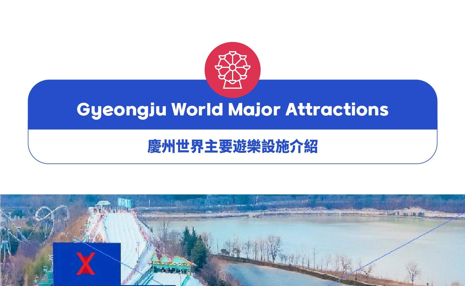 Winter Season Gyeongju World Snow Park Sldeging Tour from Busan - Klook