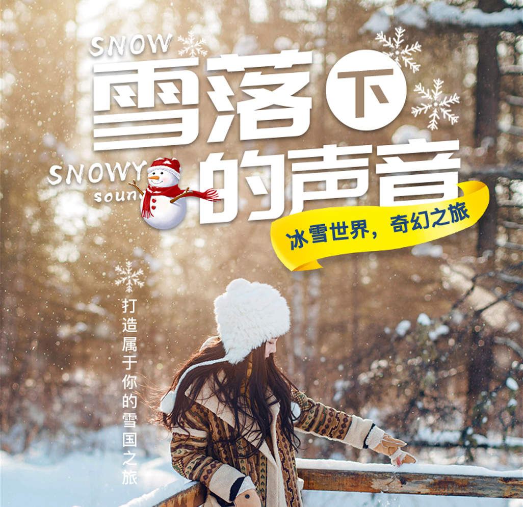 5-Day Harbin Snow Town Tour in Northeast China - Klook Singapore