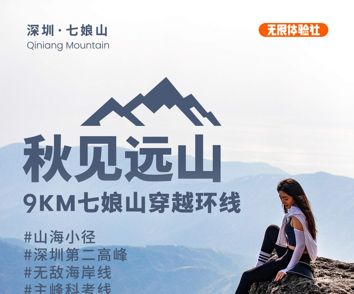 Qiniang Mountain Hiking 1-Day Tour - Klook Philippines