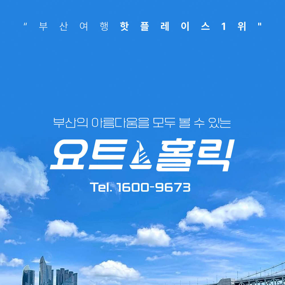 [Klook Discount] Luxury Yacht Experience in Busan (Photobook Free ...