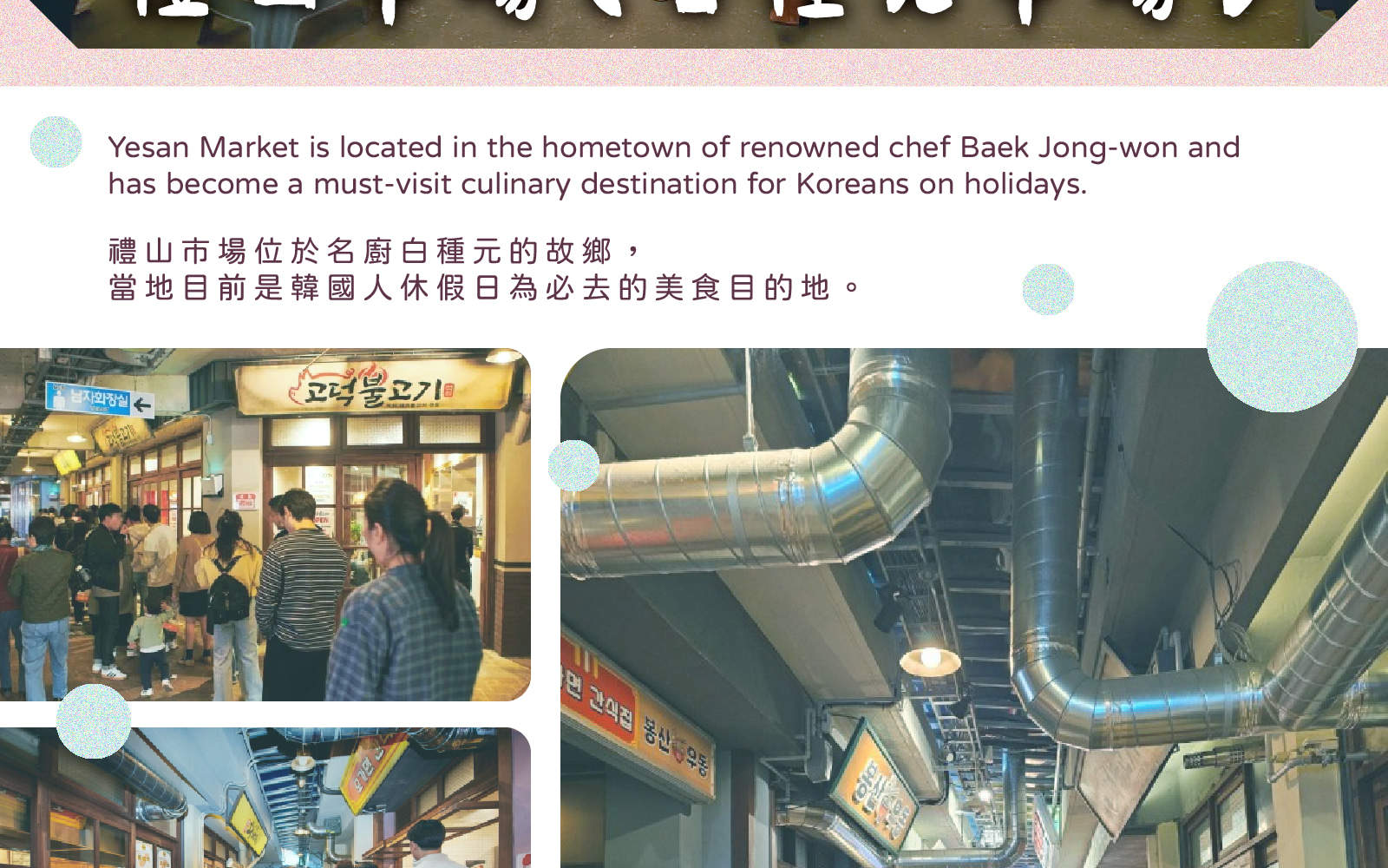 Tur Pasar Yesan Paik Jong Won x Kuil Gakwonsa untuk Melihat Bunga ...