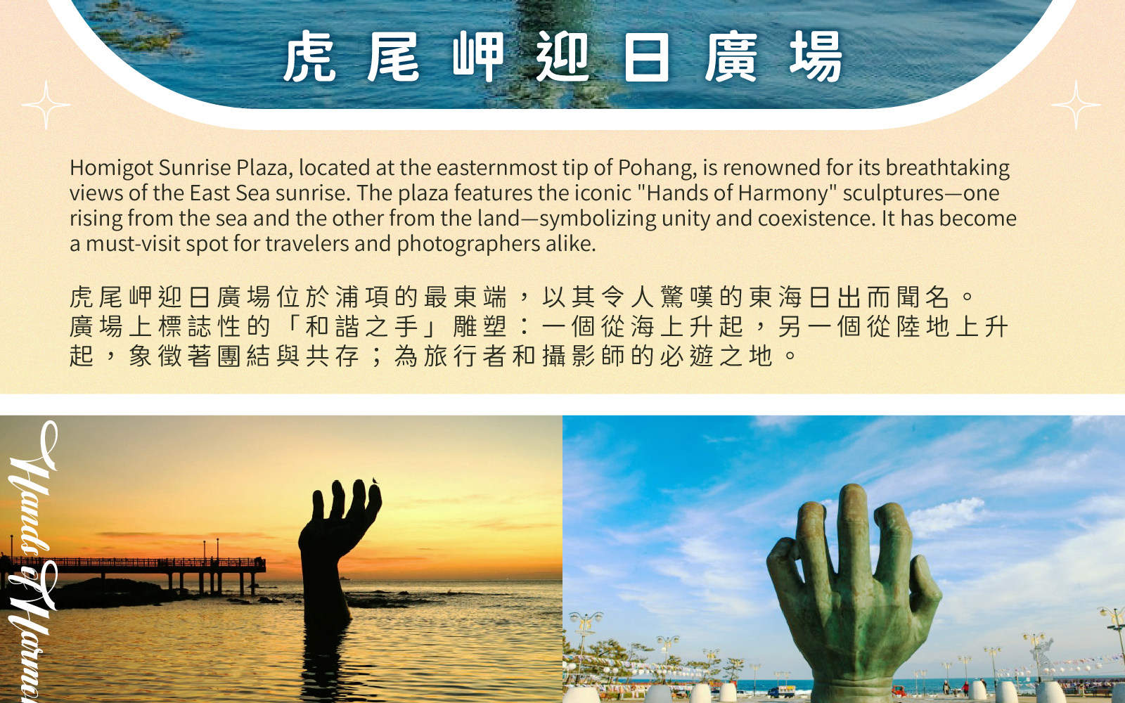 Pohang Space Walk x Cherry Blossom, Guryongpo, Homigot Canola Flower ...