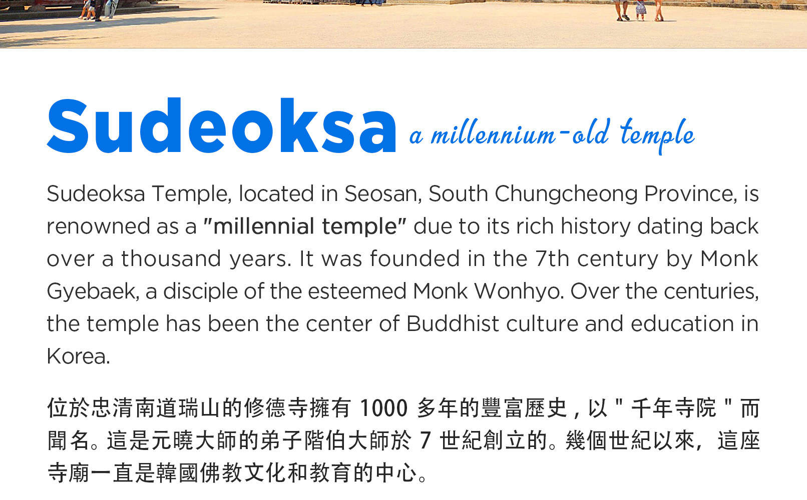 Boryeong Mud Festival & Daecheon Beach & Sudeoksa Temple Tour - Klook ...