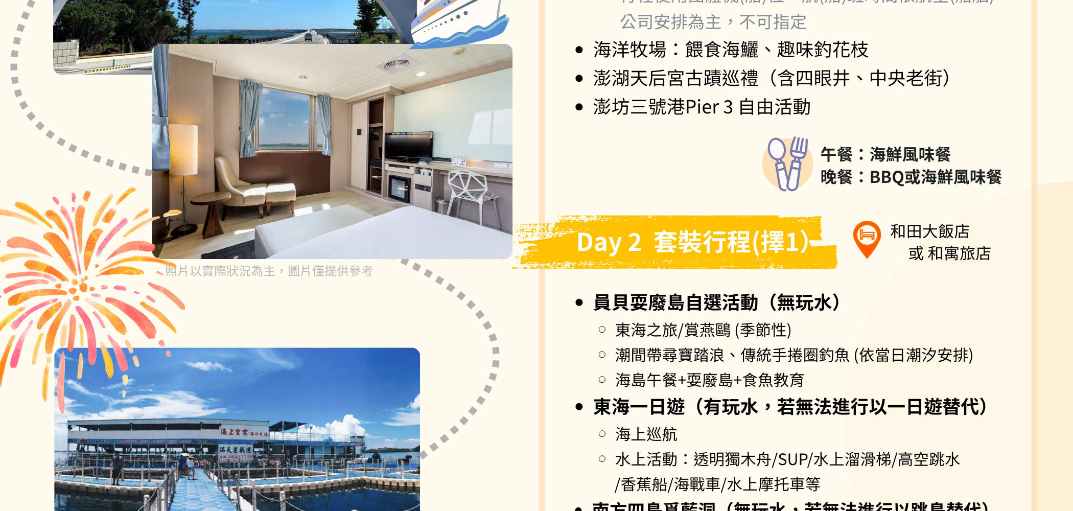 Paket Wisata Penghu Beberapa Hari: Paket Perjalanan Mandiri 3 Hari 2 ...