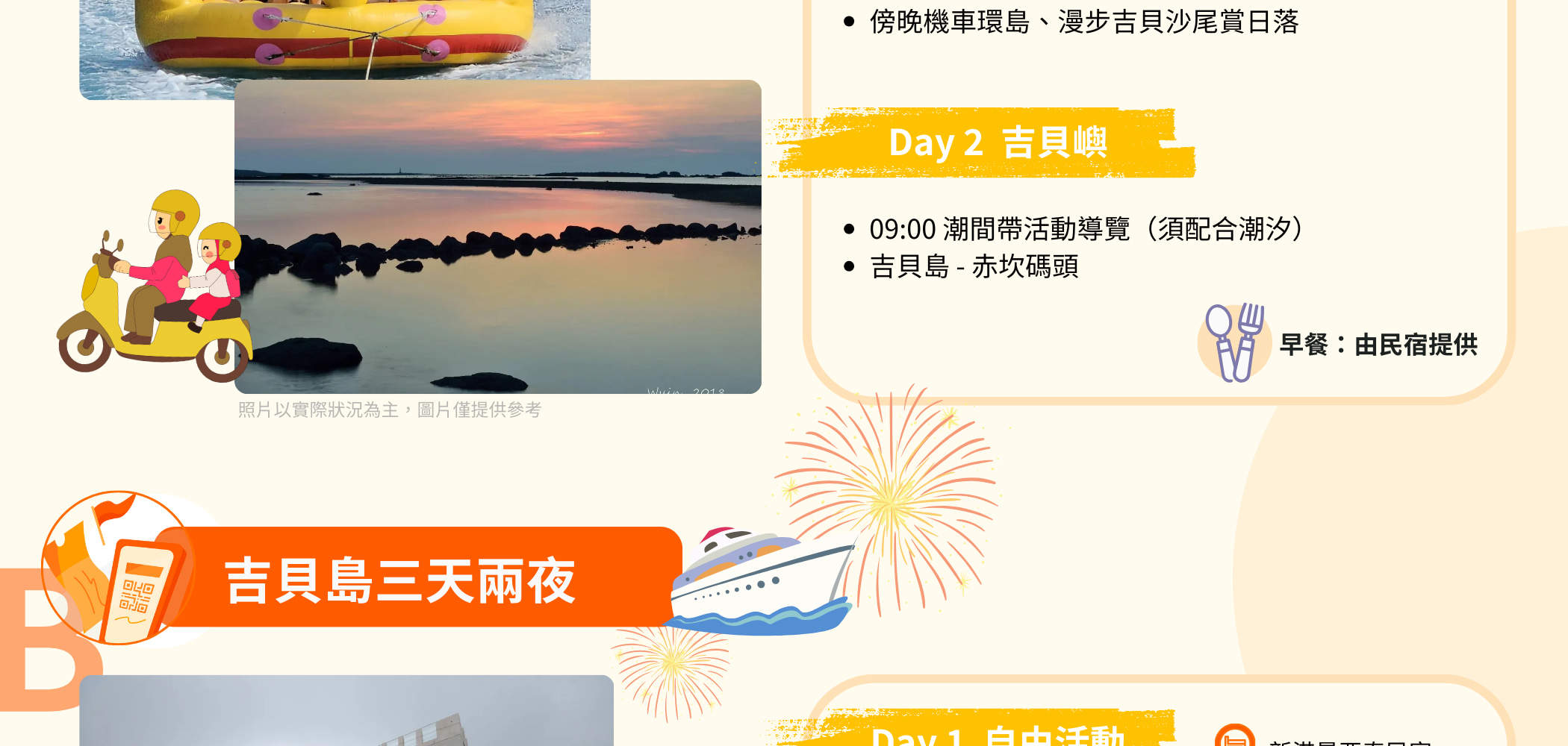 Penghu Jibei Island 2 days and 1 night / 3 days and 2 nights ...