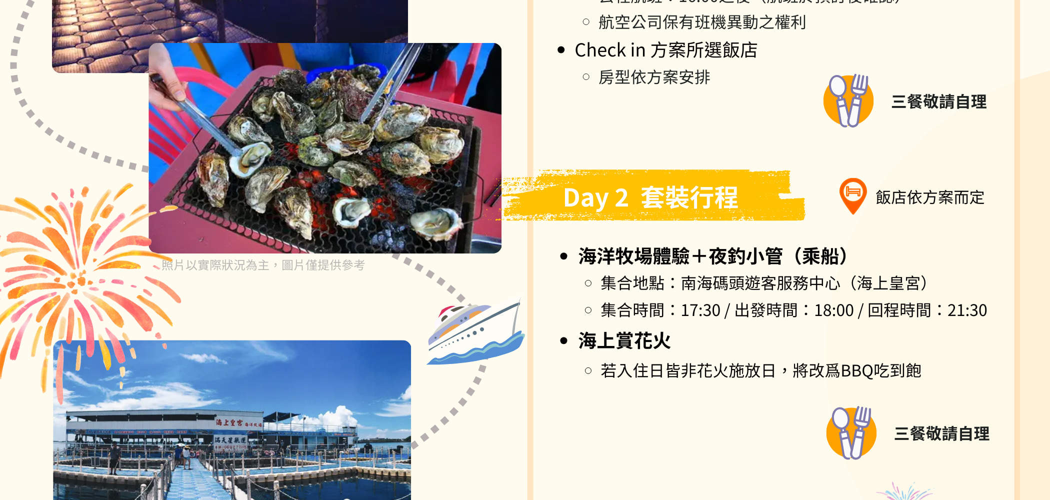 Penghu 3 days 2 nights package (including air tickets & itinerary ...
