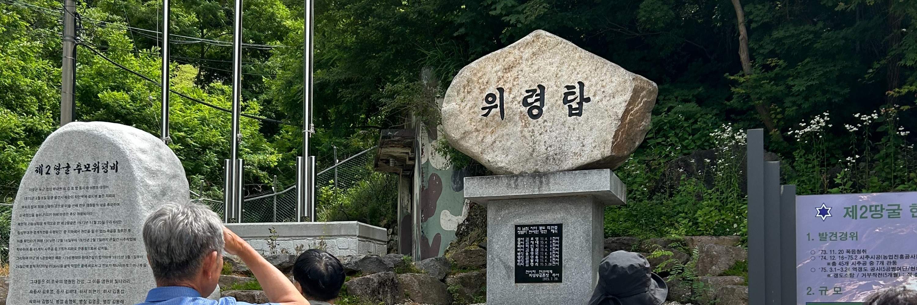 Uncover Korean War History at the New Cheorwon DMZ - Klook