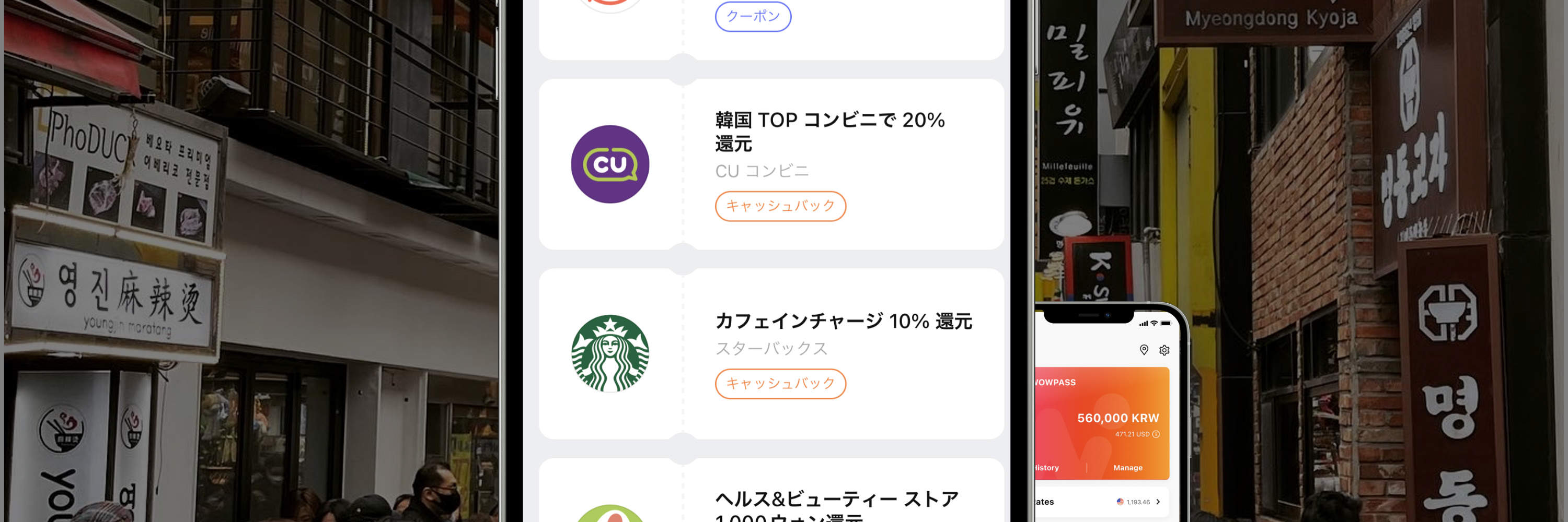 日本円でチャージできるプリペイドカード WOWPASS | Klook