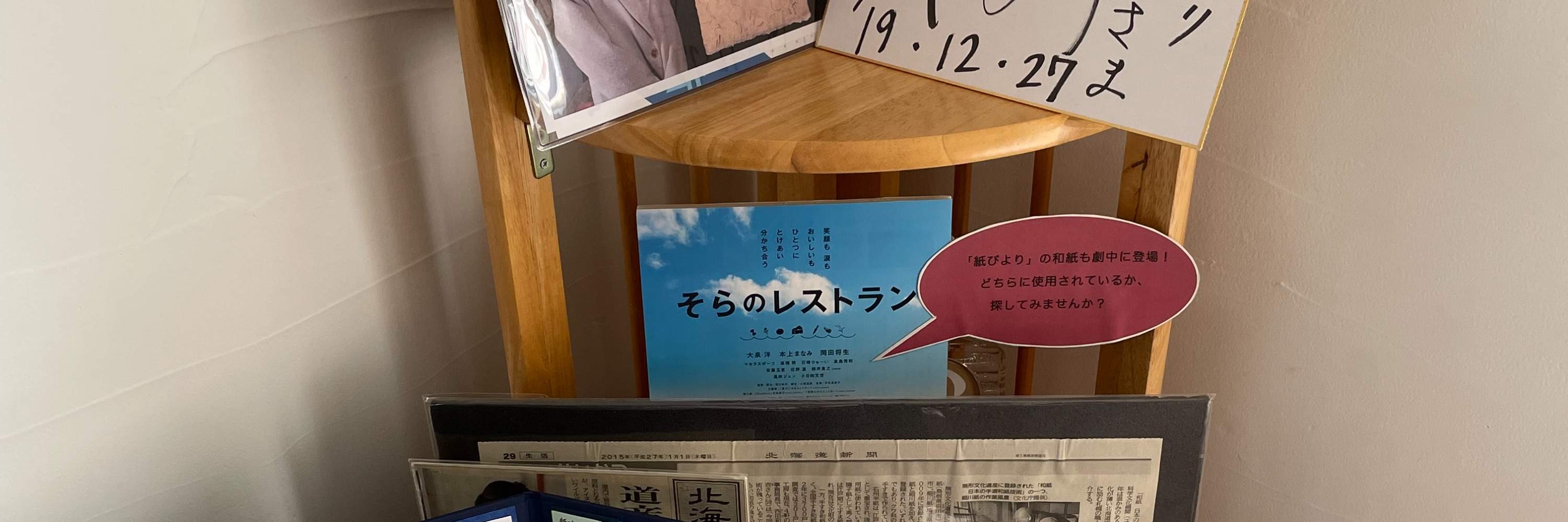 Japanese paper making experience (Hokkaido) - Klook