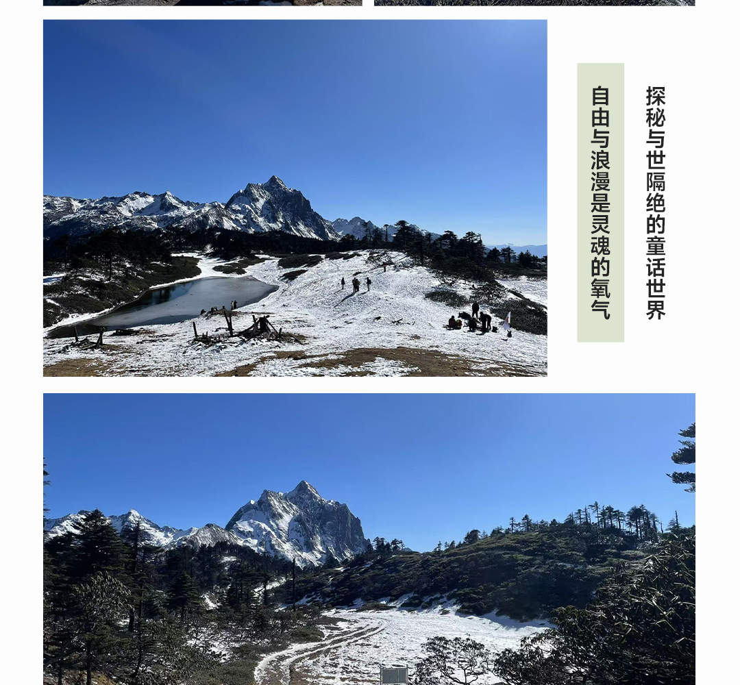 Pendakian Rahasia Gunung Merak Yunnan 3 Hari (Gunung Merak + Gunung ...