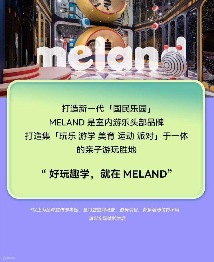 MELAND (Shenzhen Qianhai Happy Harbor Store) - Klook Singapore