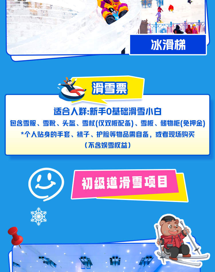Guangzhou Sunac Snow Park Ticket - Klook Malaysia