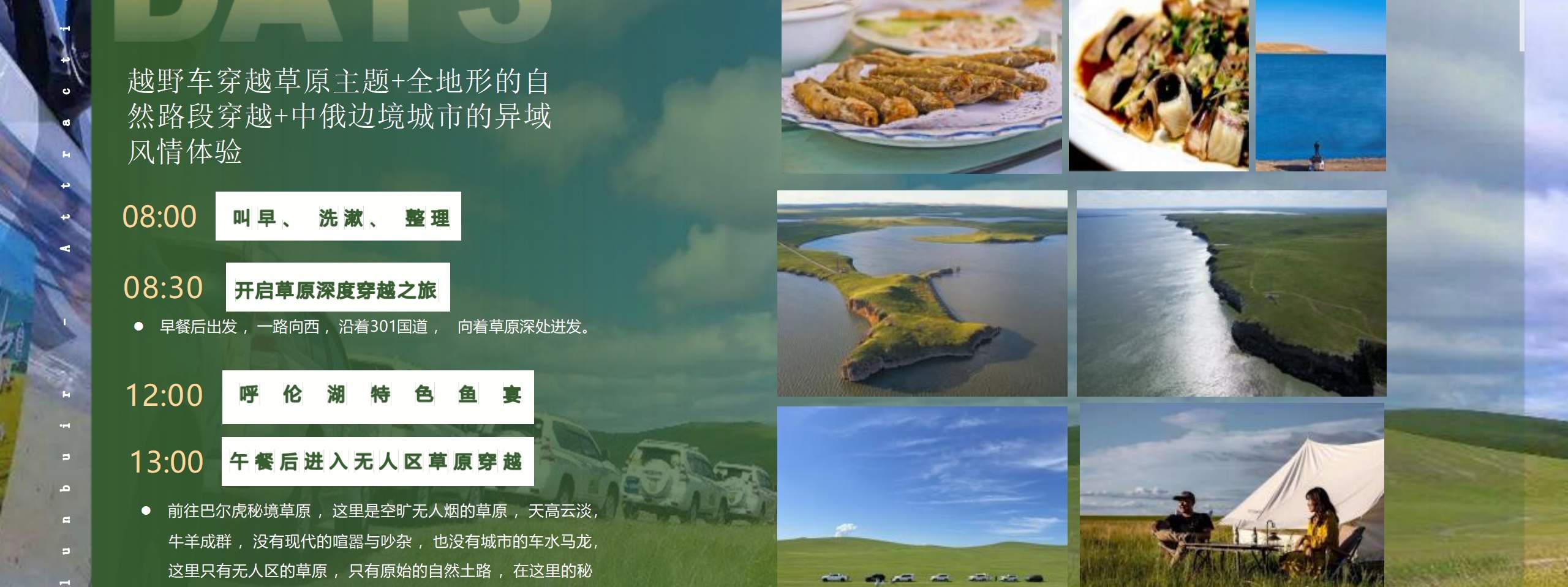 6-day off-road trip in Hulunbuir, Inner Mongolia (cross-country through ...