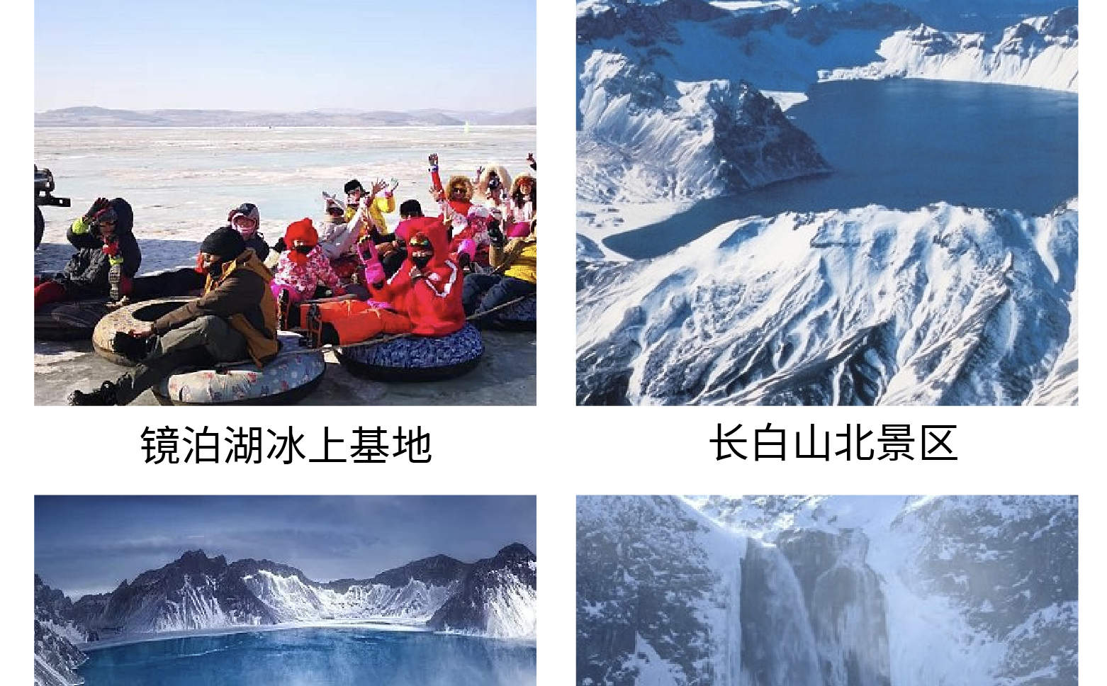 Snowy Changbai | Harbin + Yabuli + Xuexiang + Jingbo Lake Scenic Area ...