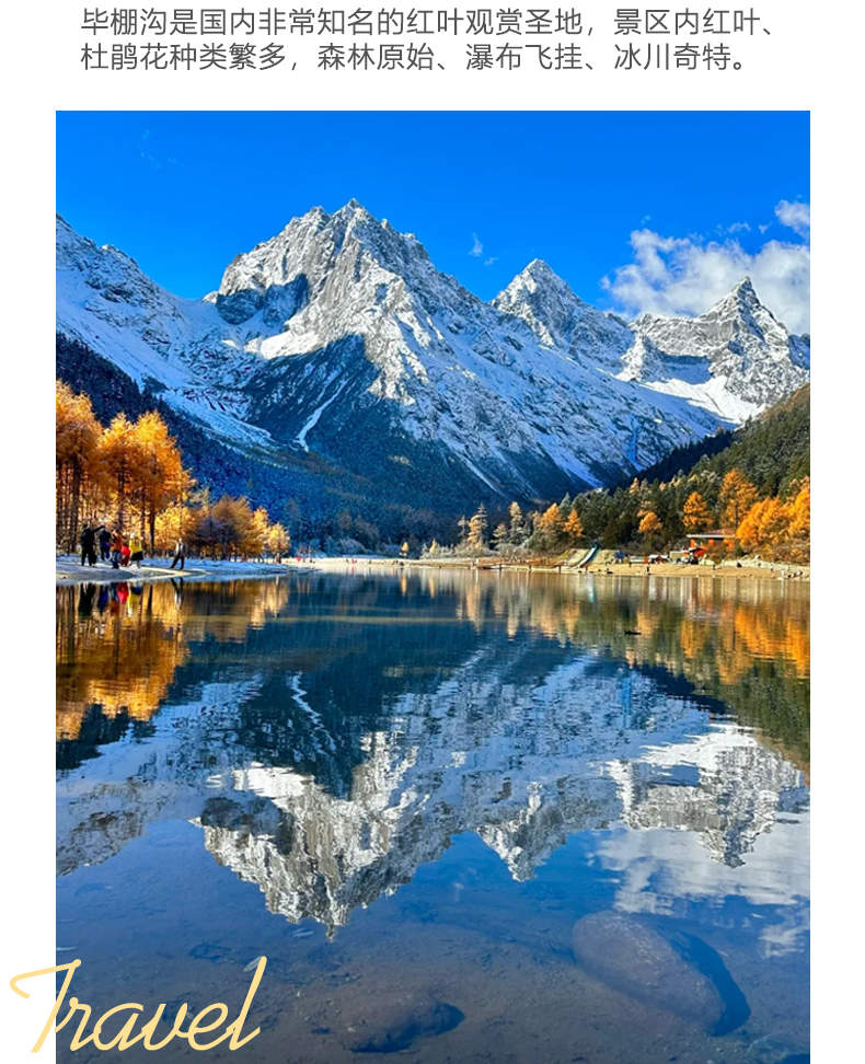 Panoramic Aba 5-day tour (Jiuzhaigou + Siguniang Mountain + Bipenggou ...