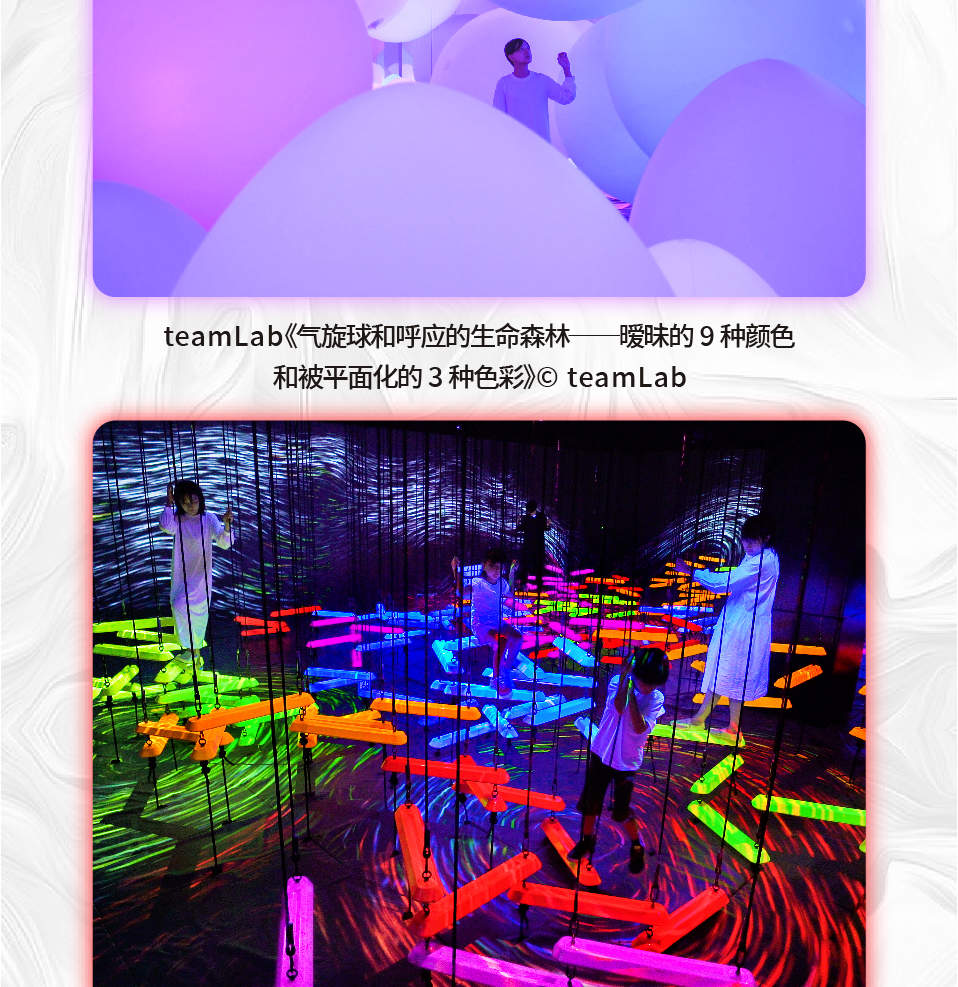 北京teamLab无相艺术空间 - Klook客路